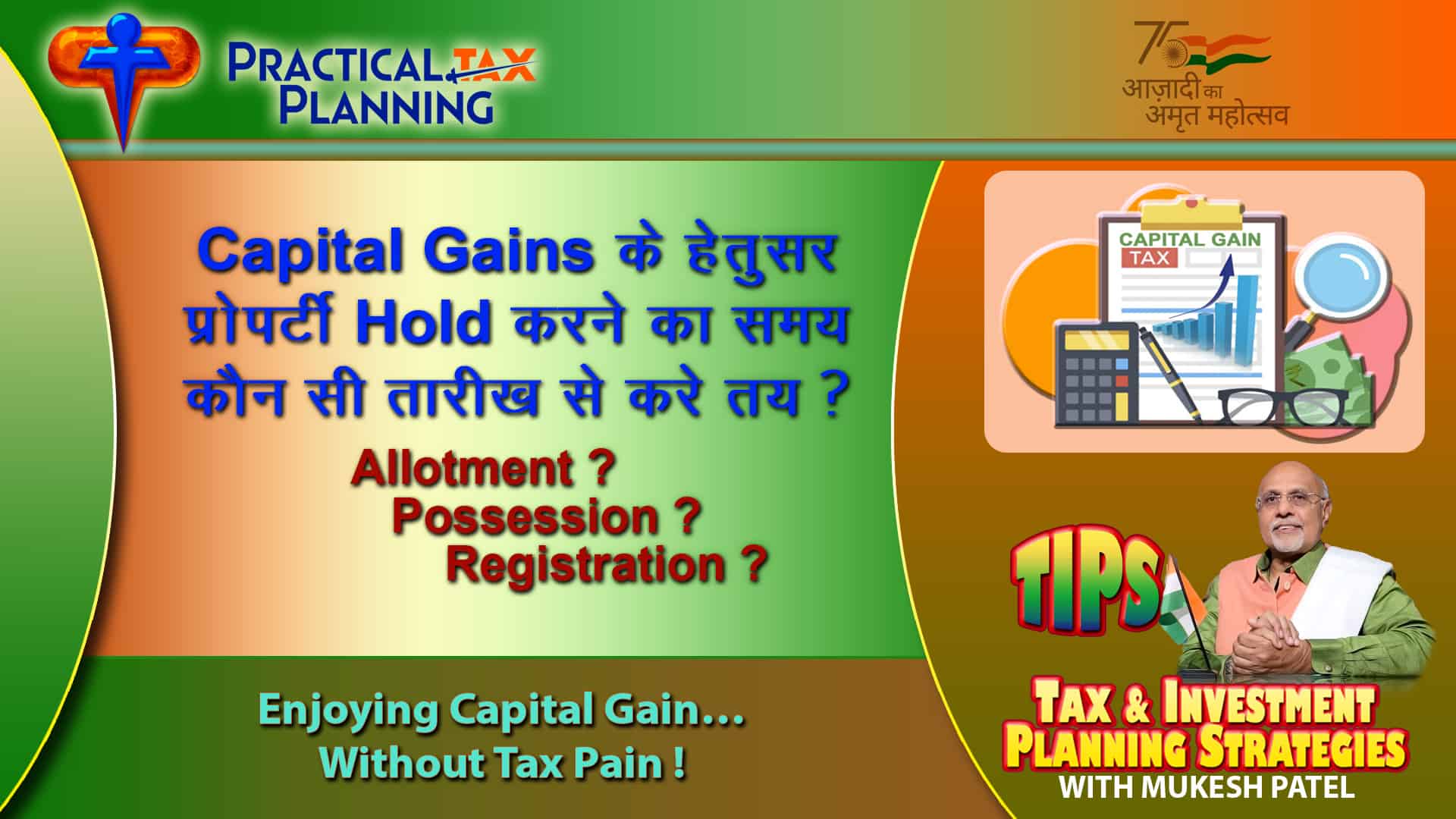 DATE OF ACQUISITION OF IMMOVABLE PROPERTY Tax Planning For Capital date-of-acquisition-of-immovable-property-tax-planning-for-capital