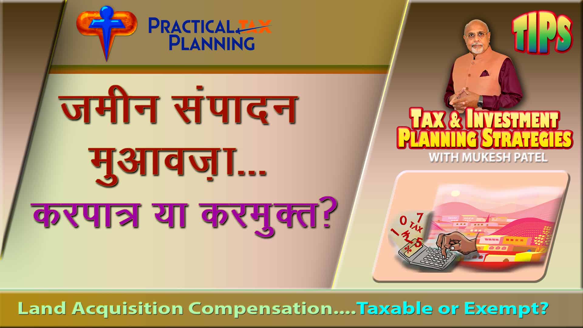 COMPENSATION FOR COMPULSORY LAND ACQUISITION - Whether Taxable or ...