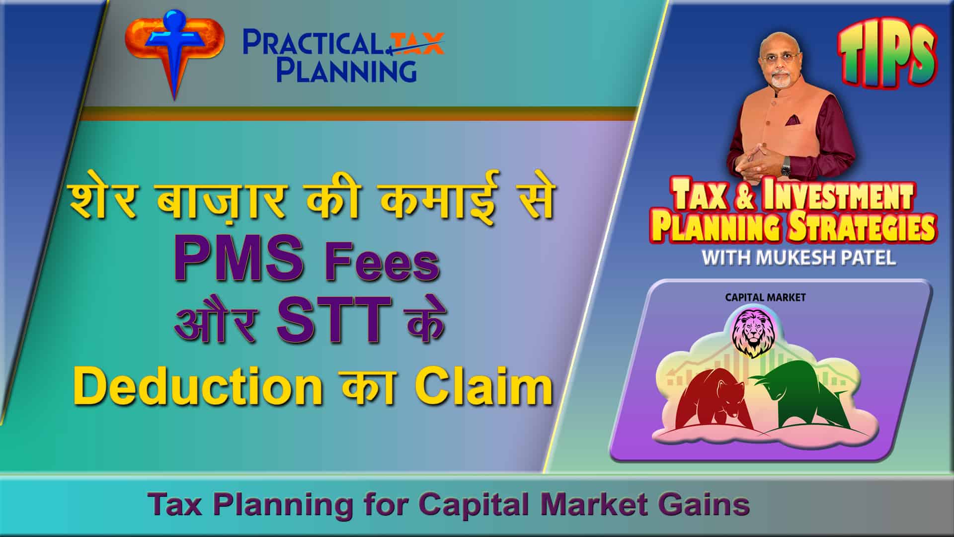 PMS Fees & STT Paid - Are they Eligible Deductions from Capital Market ...